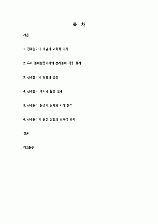 2쪽 미리보기