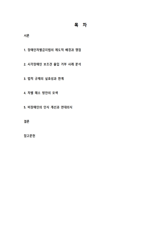 2쪽 미리보기