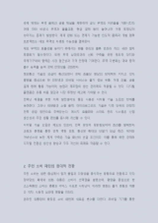 5쪽 미리보기