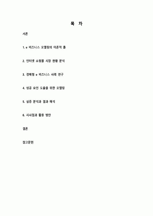 2쪽 미리보기