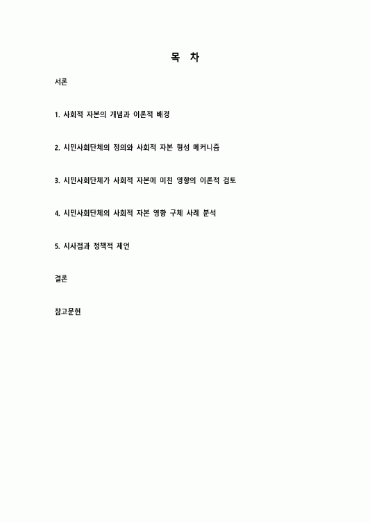 2쪽 미리보기