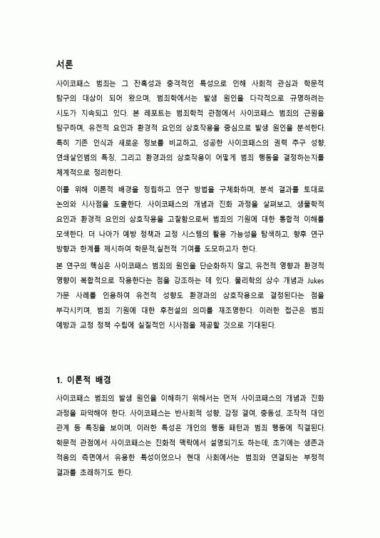 3쪽 미리보기