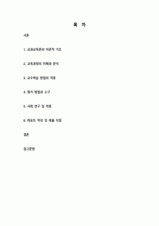 2쪽 미리보기