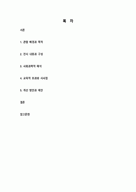 2쪽 미리보기