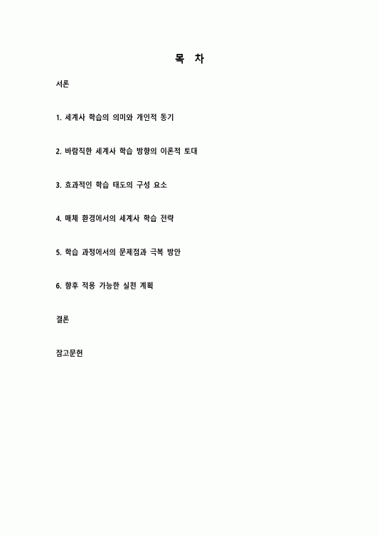 2쪽 미리보기