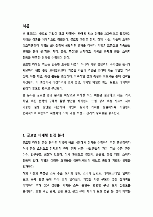 3쪽 미리보기