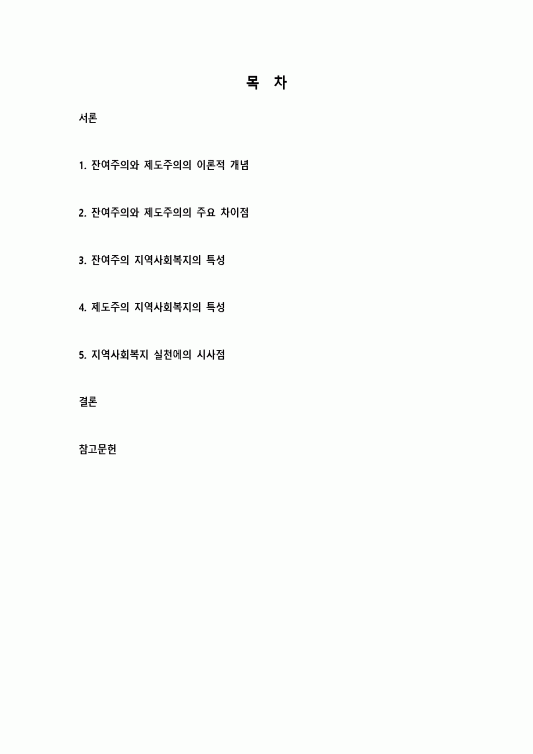 2쪽 미리보기