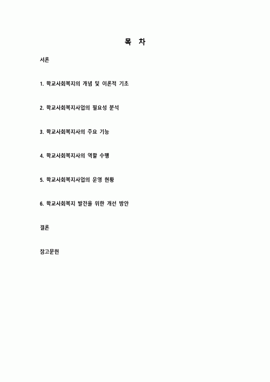 2쪽 미리보기