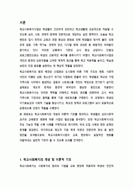 3쪽 미리보기