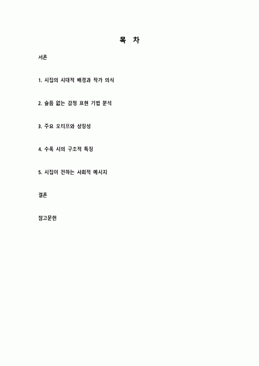 2쪽 미리보기