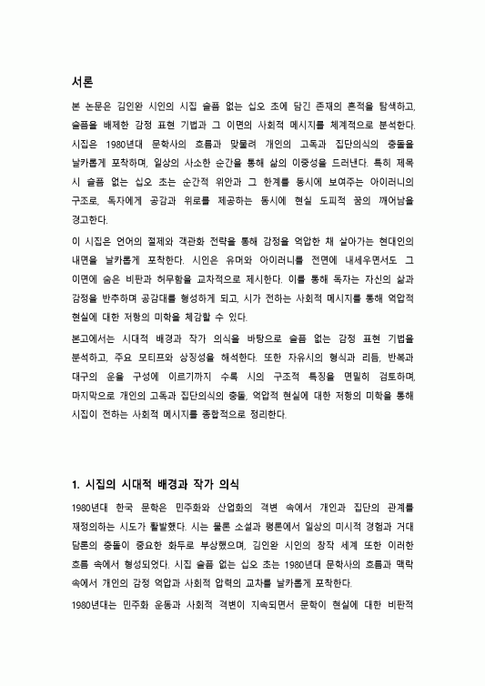 3쪽 미리보기