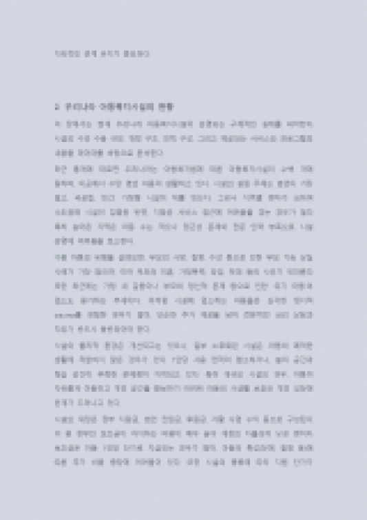 6쪽 미리보기