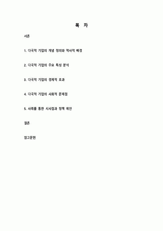 2쪽 미리보기