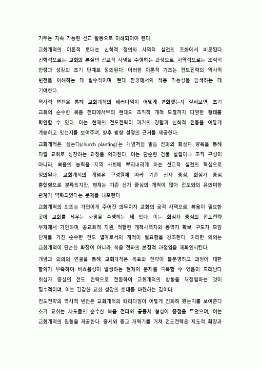 4쪽 미리보기