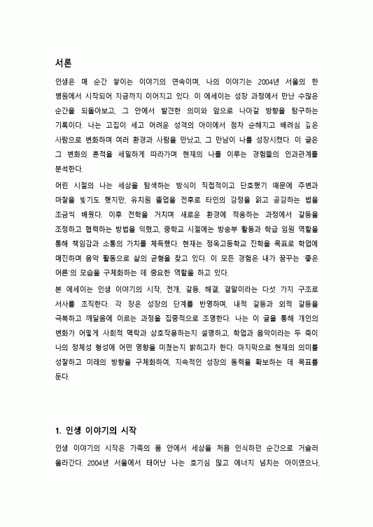 3쪽 미리보기