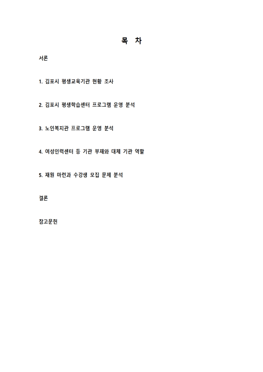 2쪽 미리보기