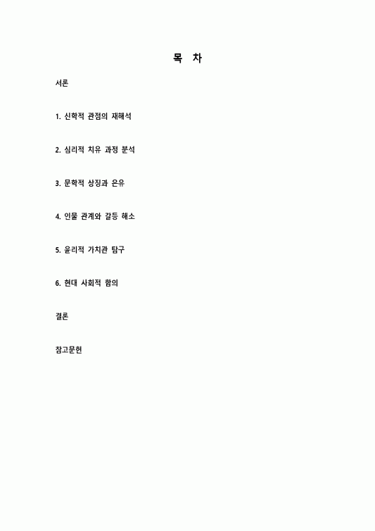 2쪽 미리보기