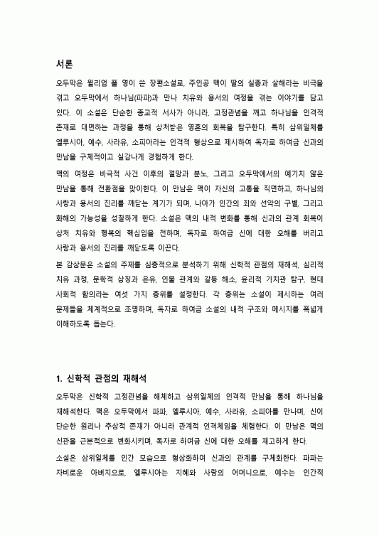 3쪽 미리보기