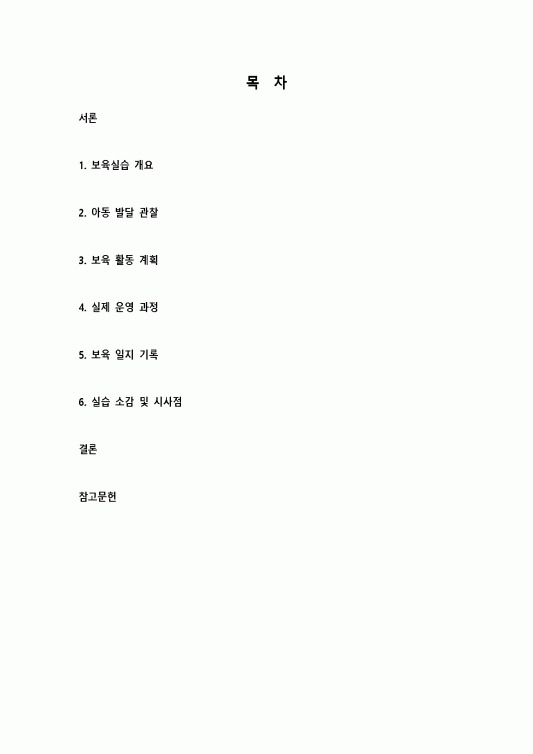 2쪽 미리보기