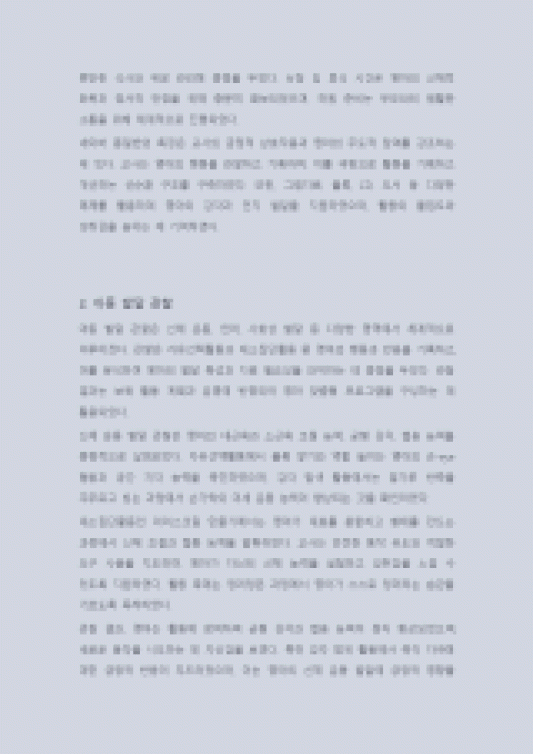 5쪽 미리보기