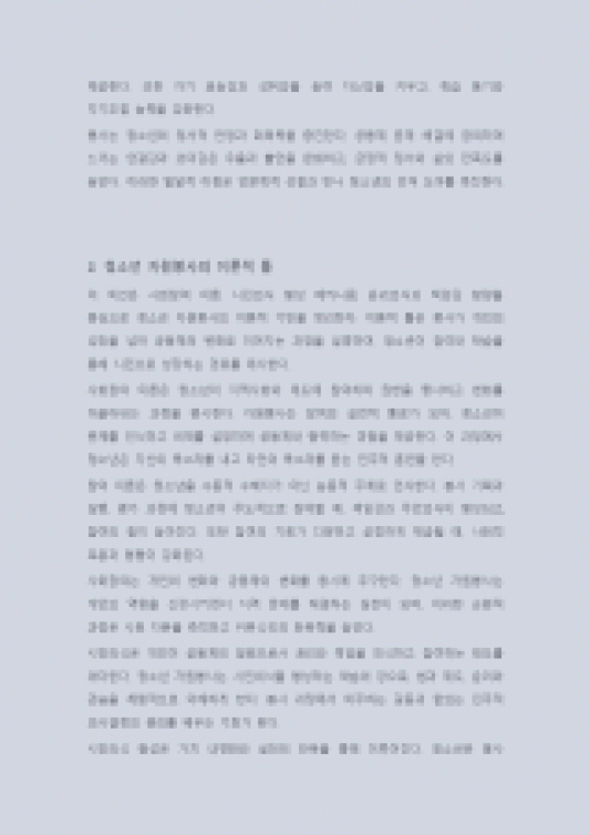 5쪽 미리보기