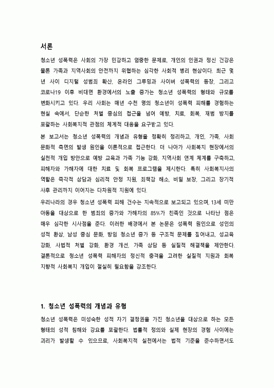 3쪽 미리보기