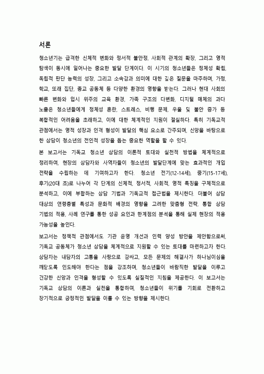 3쪽 미리보기