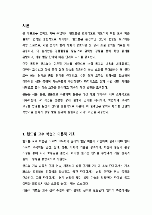 3쪽 미리보기