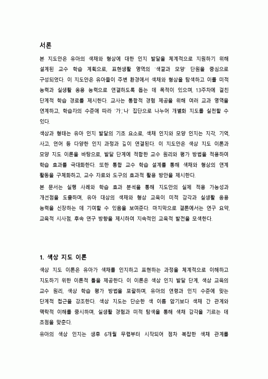 3쪽 미리보기