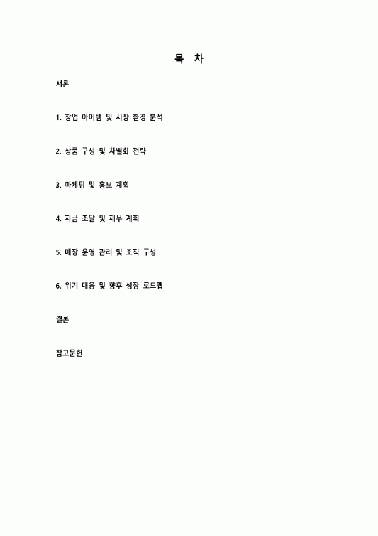 2쪽 미리보기