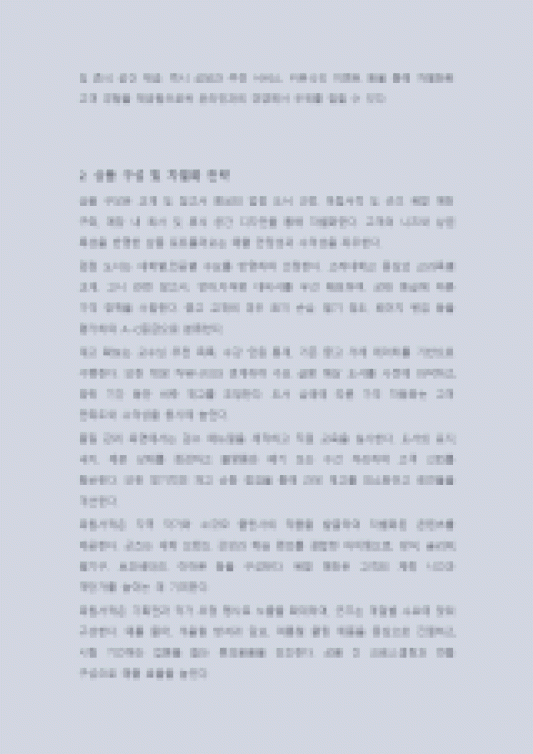 5쪽 미리보기