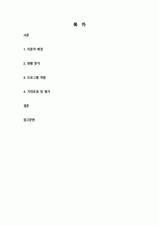 2쪽 미리보기