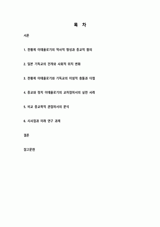 2쪽 미리보기