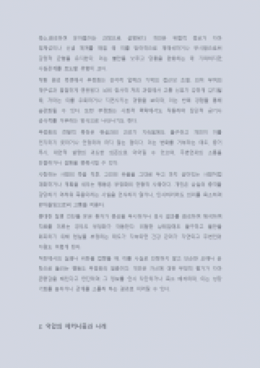 4쪽 미리보기