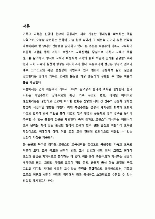 3쪽 미리보기