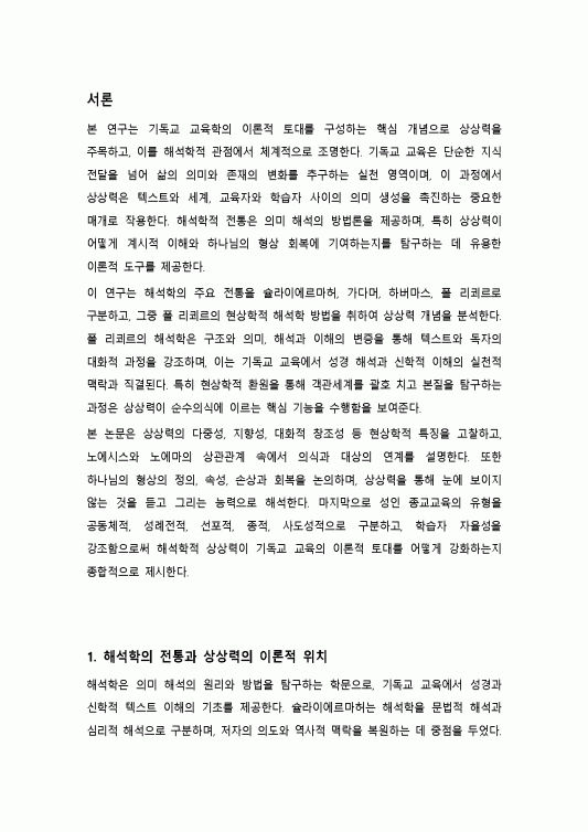 3쪽 미리보기