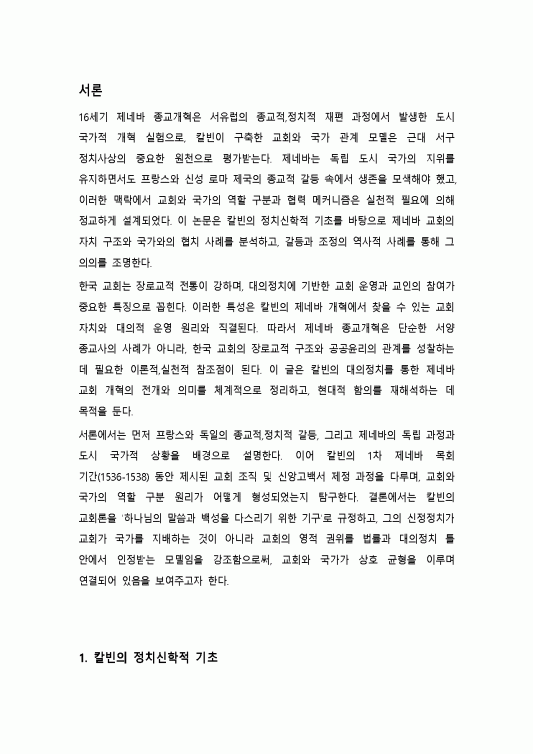 3쪽 미리보기