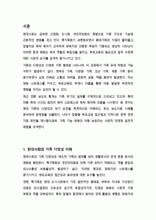 3쪽 미리보기