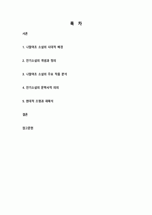 2쪽 미리보기