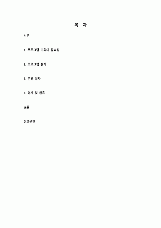 2쪽 미리보기