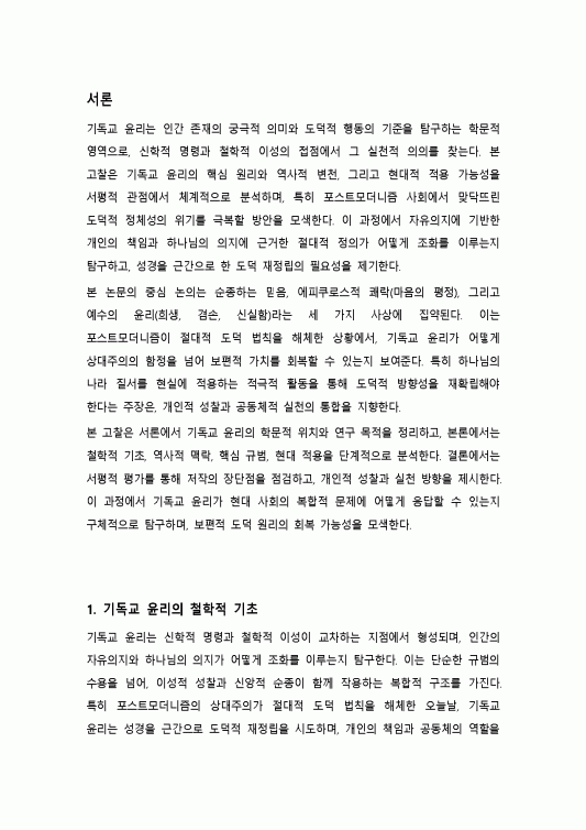 3쪽 미리보기