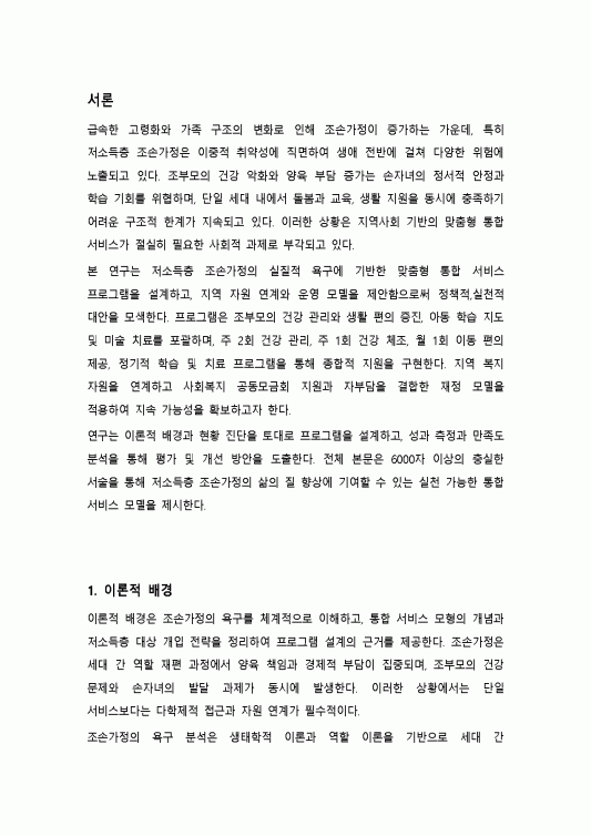3쪽 미리보기