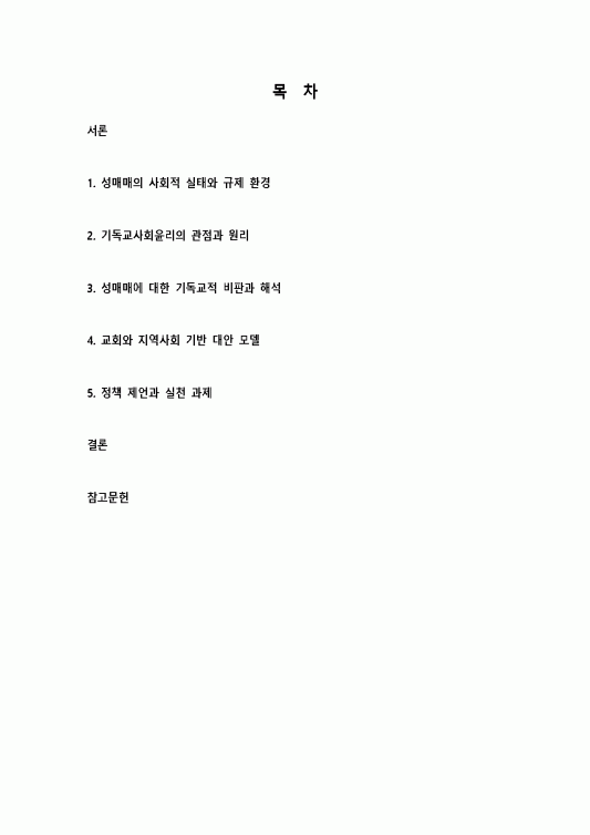 2쪽 미리보기