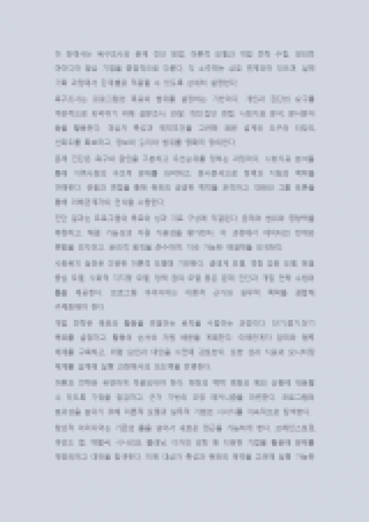 4쪽 미리보기