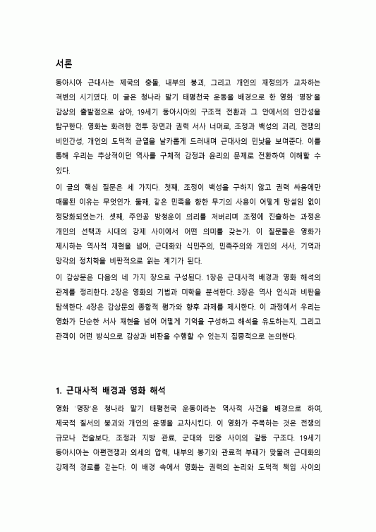 3쪽 미리보기