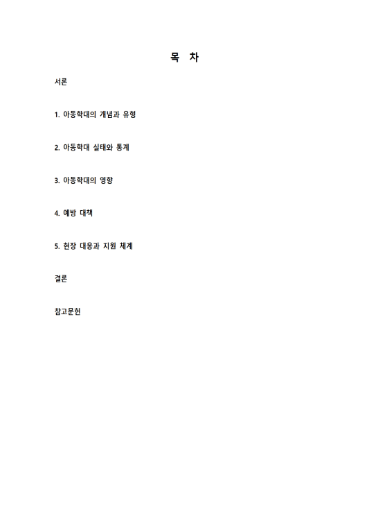 2쪽 미리보기