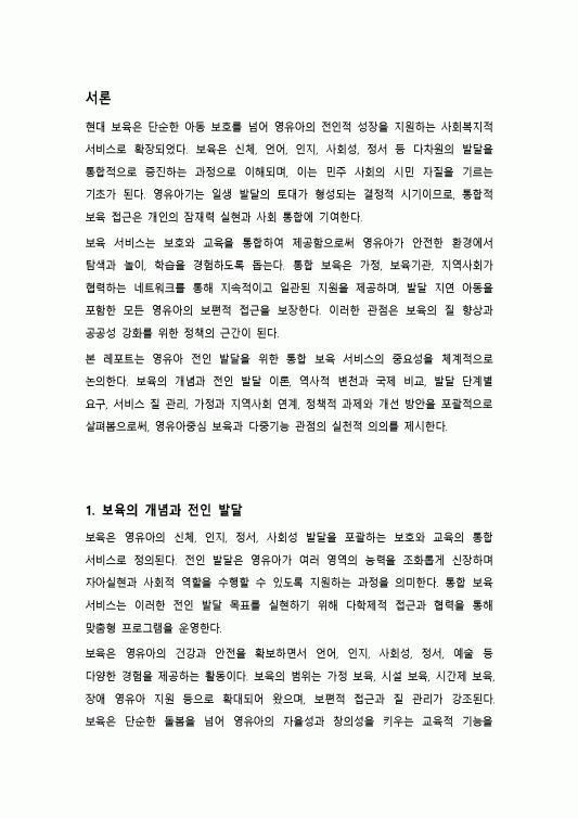 3쪽 미리보기