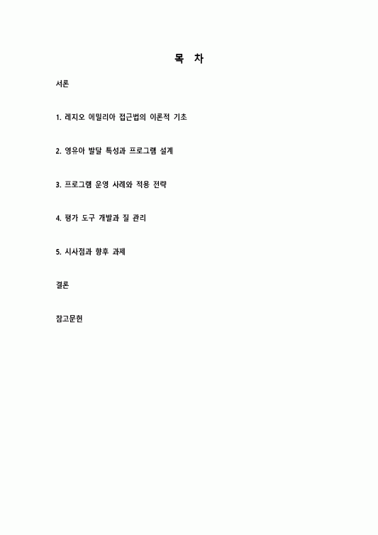 2쪽 미리보기