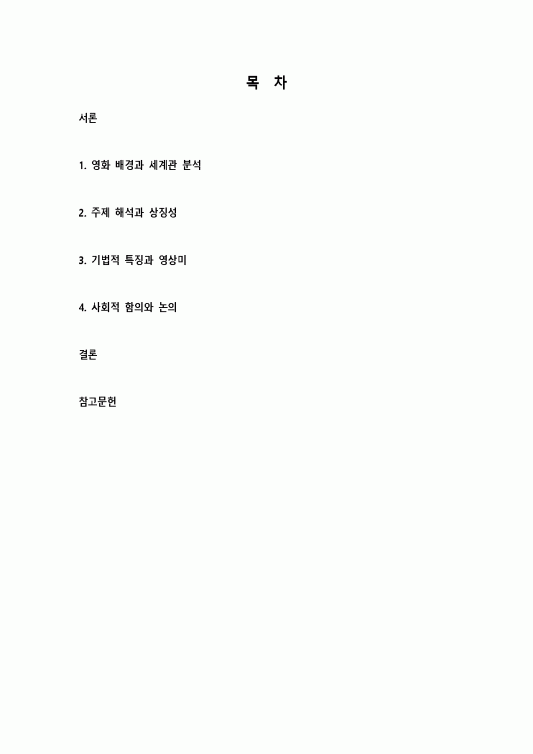 2쪽 미리보기