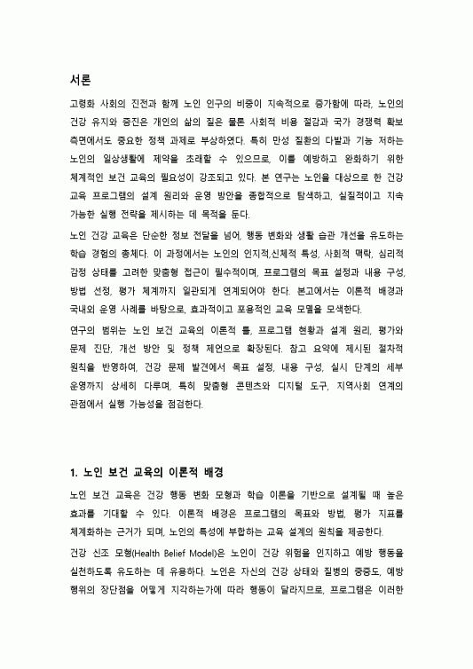 3쪽 미리보기